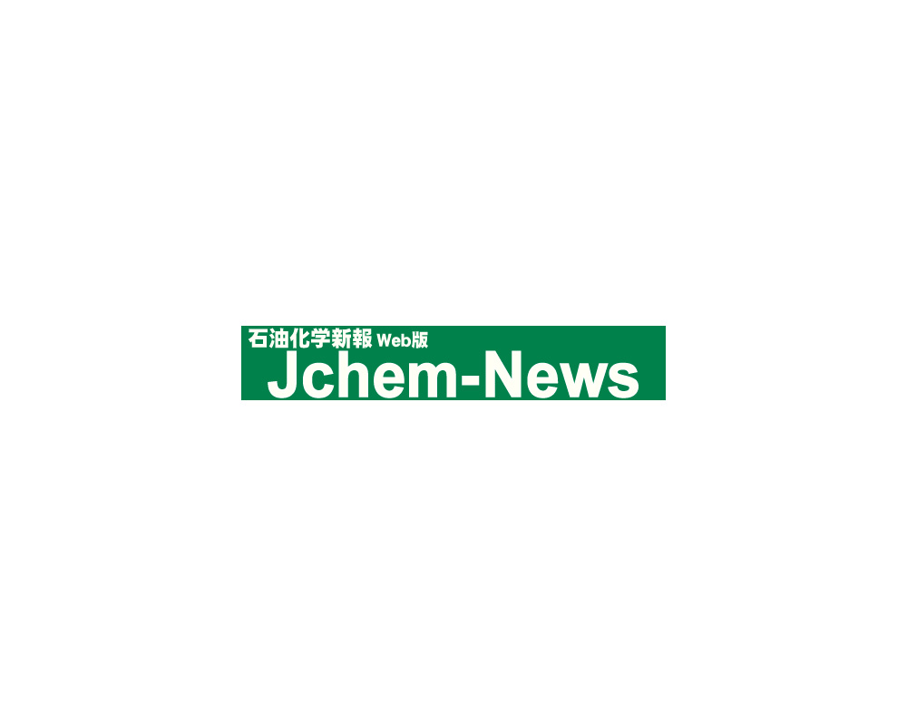北海道でのライスレジン工場の計画について、重化学工業通信社 石油化学新報Web版 Jchem-Newsで配信されました | バイオマスレジン ...