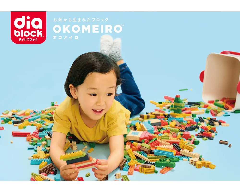 ライスレジン製の新しいダイヤブロック🄬「OKOMEIRO®（オコメイロ）」が、いよいよ4/22から一般発売されます | バイオマスレジンホールディングス